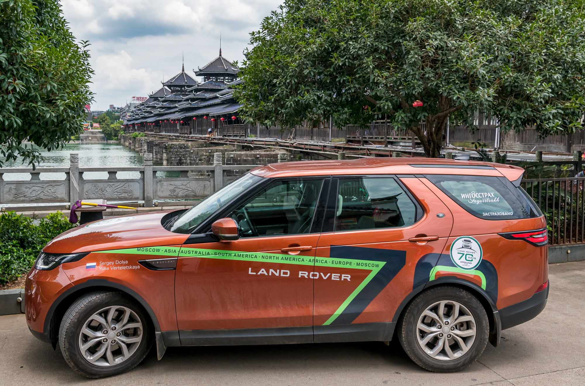 VUELTA AL MUNDO EN 70 DÍAS: LAND ROVER RUSIA LLEGA A SU META | Land ...